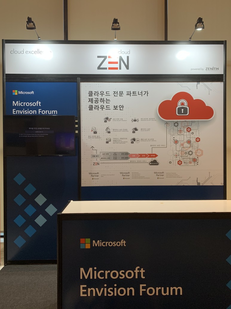 ㈜제니스클라우드 - 회사소개 - 공지사항